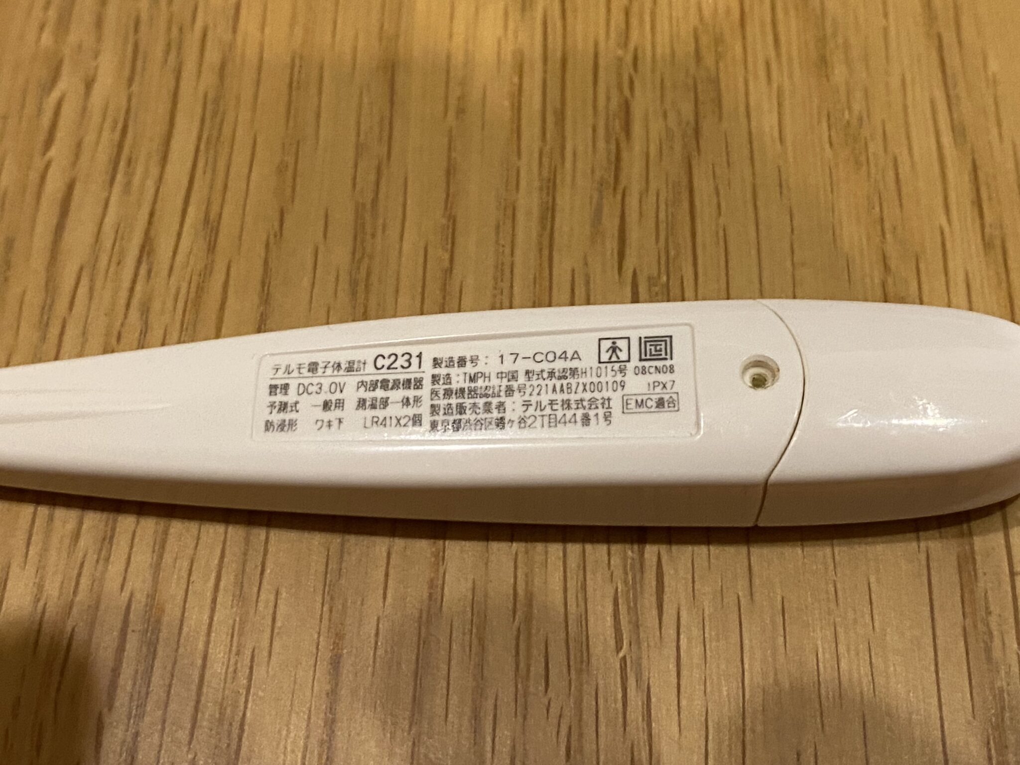 テルモ体温計C231の電池を初めて交換した話 | おっさんずログ