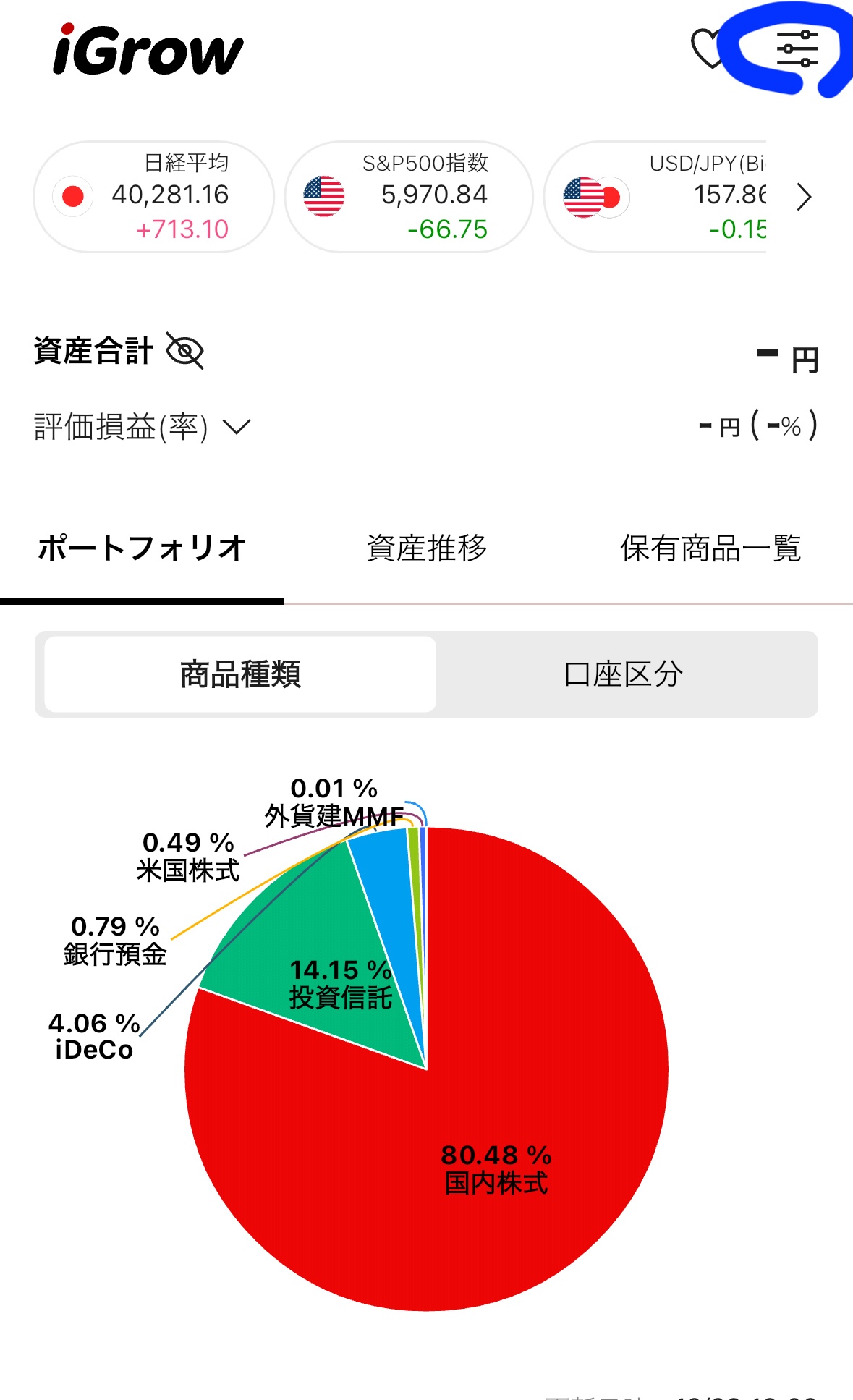 楽天証券の新アプリ「iGrow」でiDeCoを表示する方法 | おっさんずログ
